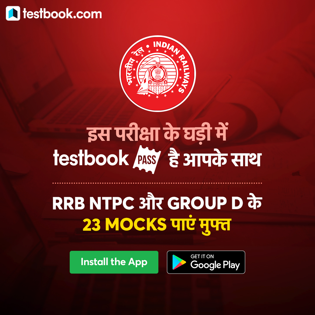 Testbook.com - India's No.1 Govt Exam Preparation Site | SuperCoaching ...
