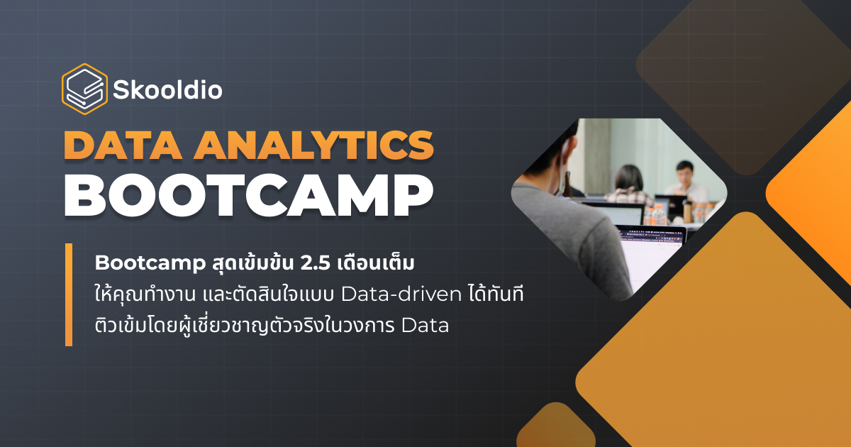 Data Analytics Bootcamp by Skooldio