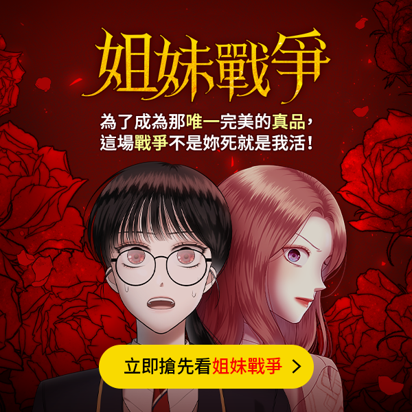 LINE WEBTOON